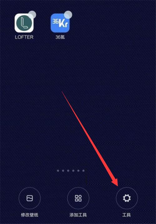 小米负一屏怎么关图标