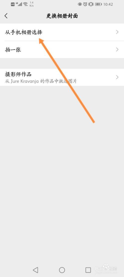 微信相册封面换不了图标