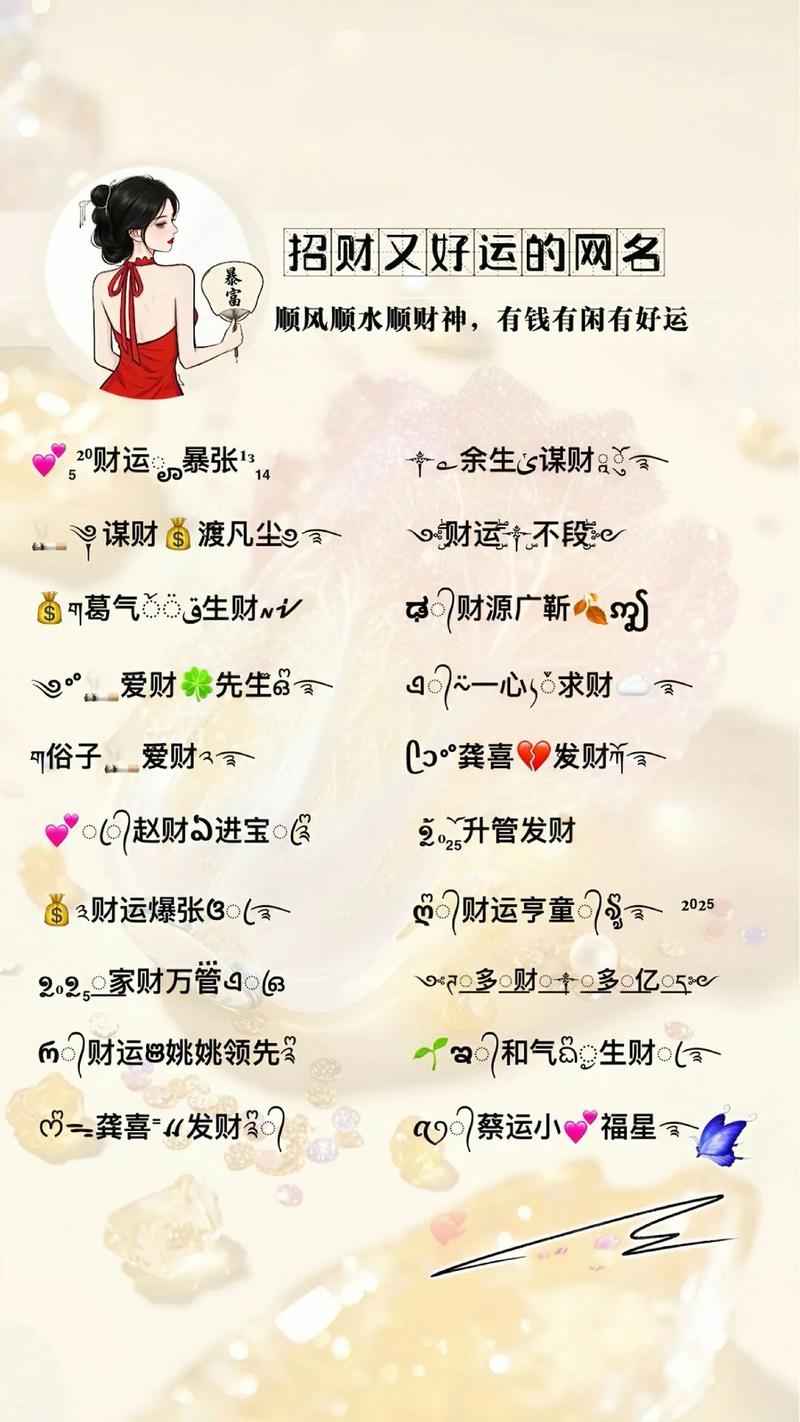 运气最旺的微信名字图标