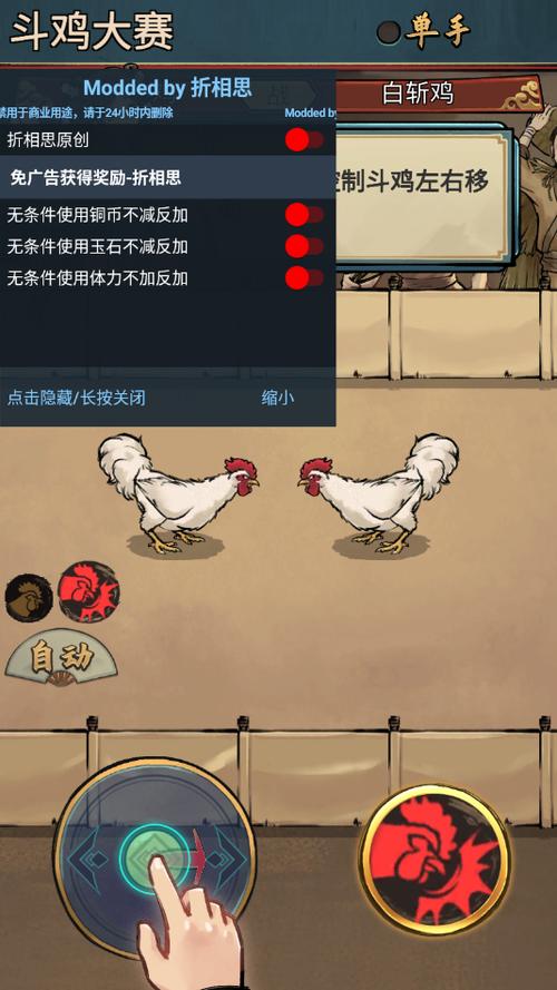 疯狂斗鸡场破解版图标