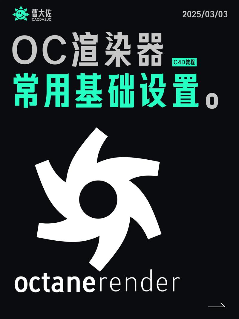oc渲染器永久版图标