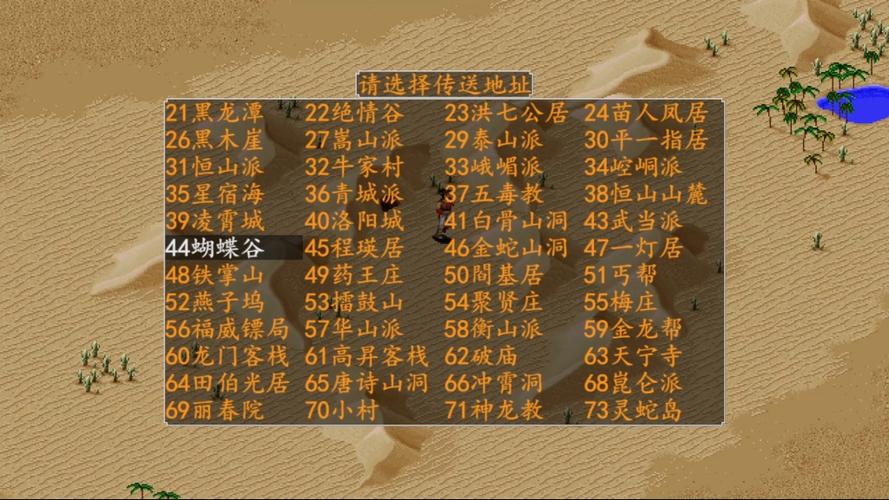 金庸群侠传苍龙逐日1028图标