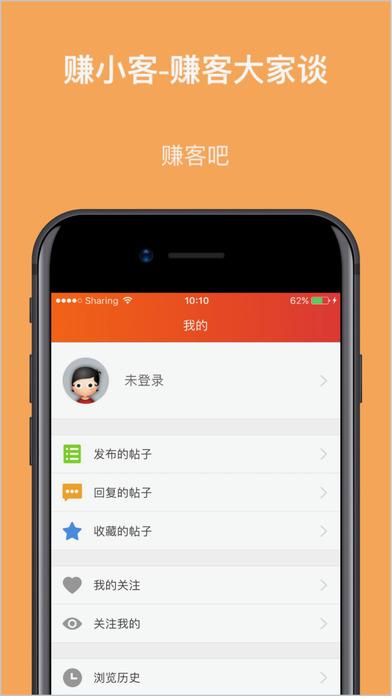 赚客大家谈app图标