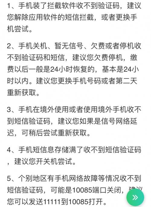 手机能收到短信但是接不了电话截图