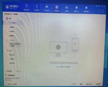 苹果可以降级系统版本吗截图