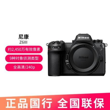 尼康相机z63最新价格表图标