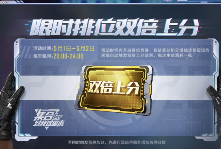 和平精英周末双倍截图