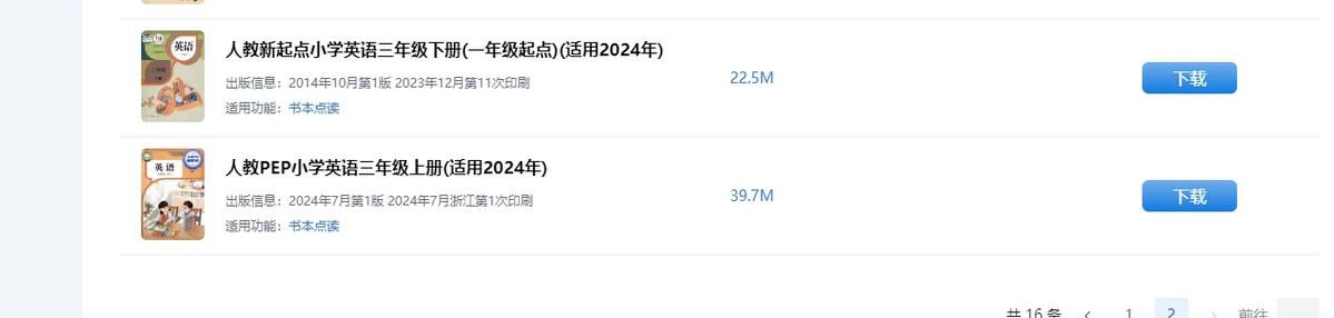 步步高t2点读机怎么更新截图