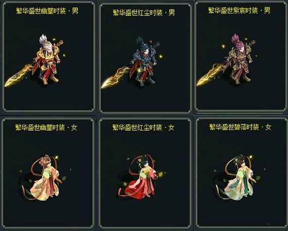 问道流金岁月时装展示图标
