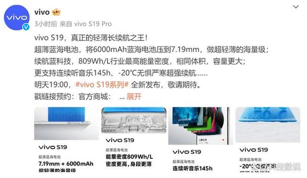 vivo手机电池上市时间图标