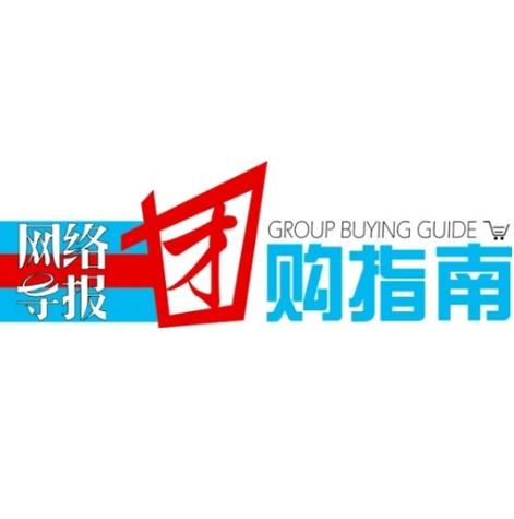 什么叫团购截图