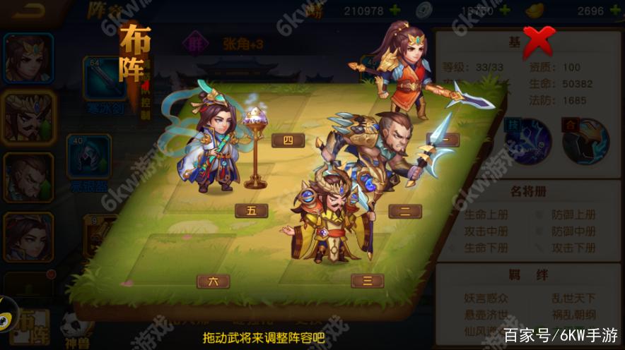 三国志名将令图标