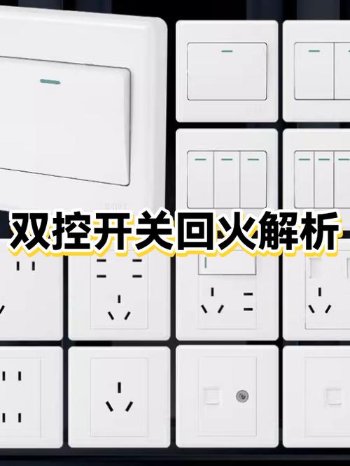 开关按下去有火花截图