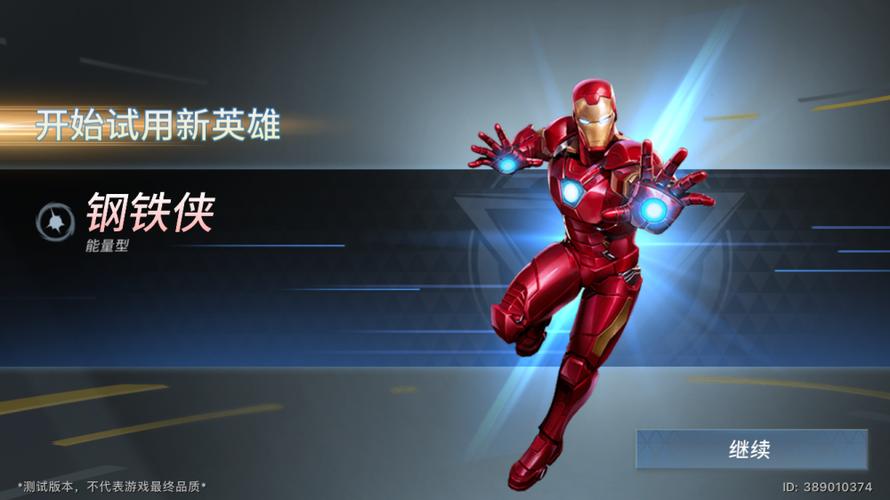漫威游戏5v5图标