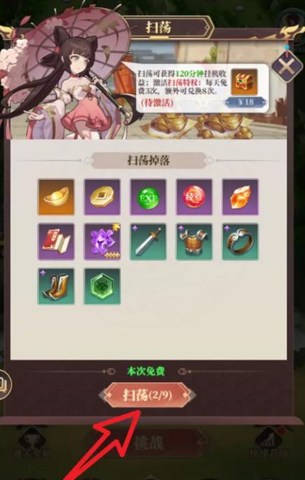 三国内购破解直接成功图标