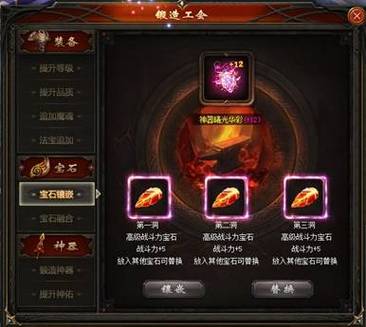 魔域7阶兽魂晶石哪里弄