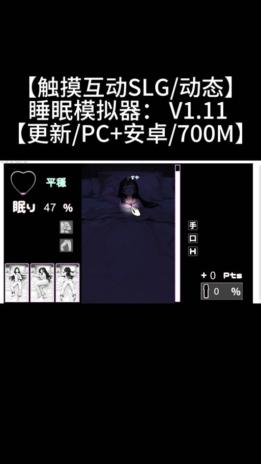 触摸睡眠图标