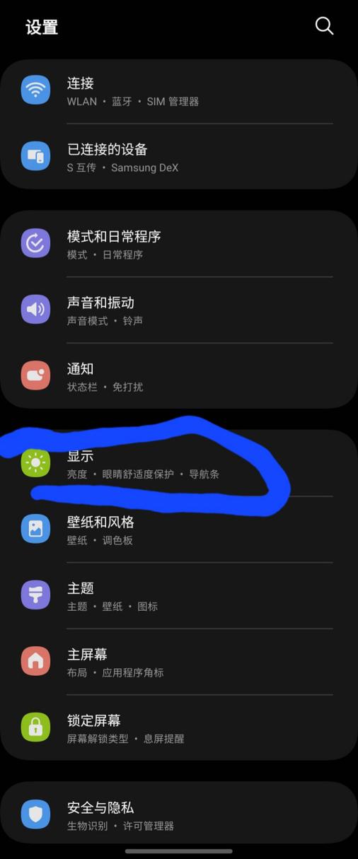 三星主屏幕键设置图标