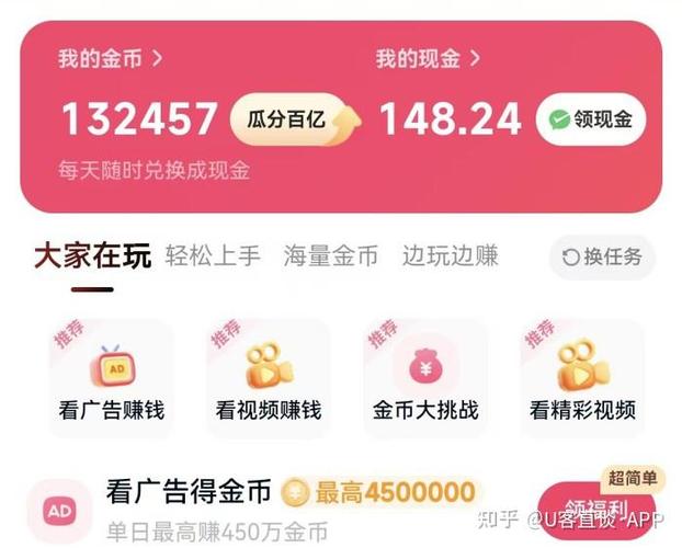 快手极速版天天赚金币图标
