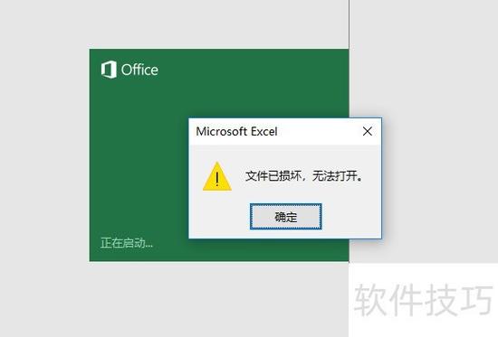 QQ群文件下载失败302怎么弄图标