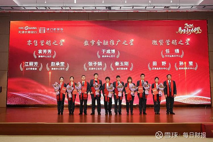 天津农商银行网上银行怎么登录图标