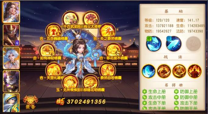 三国杀名将传辅助缩略图