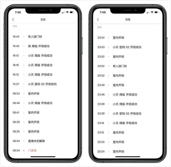 小米门锁怎么看开门日志