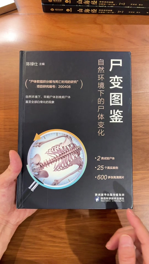 尸变图鉴(全图鉴)图标