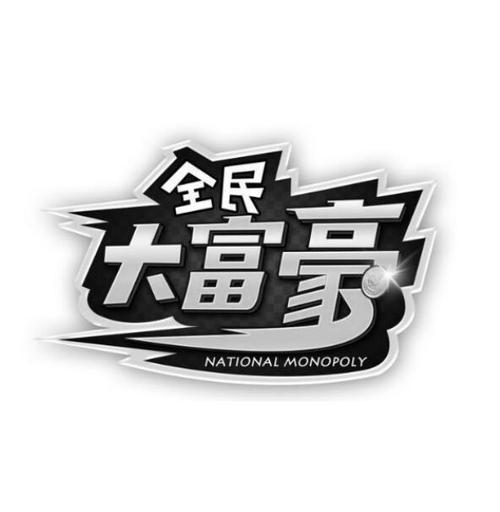 全民大富豪图标