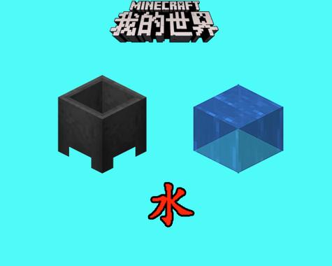 我的世界炼药锅图标