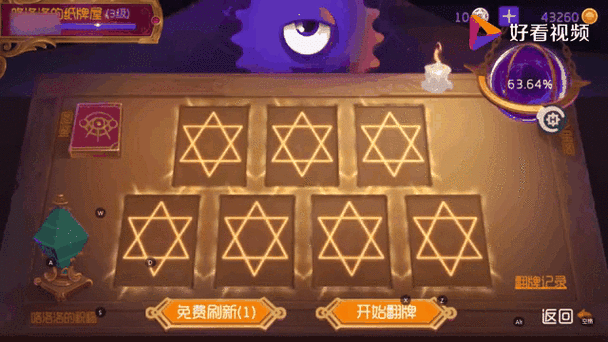 球球大作战能量转换炉怎么用截图