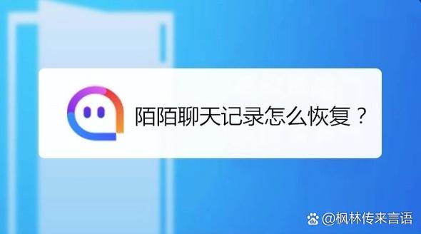批量删除陌陌聊天记录图标