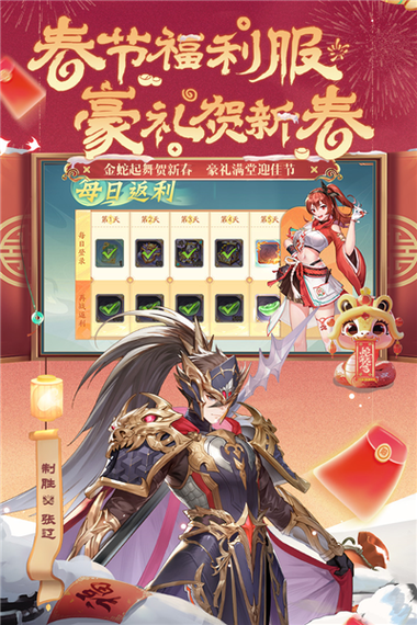 少年三国志2无限元宝版截图