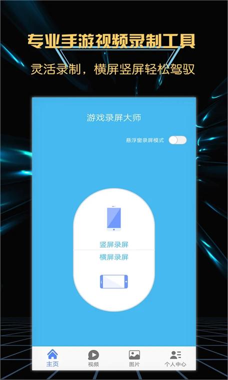 录屏哪个软件好用图标