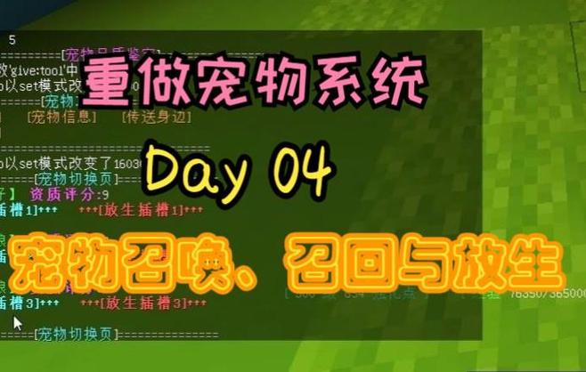 我的世界宠物怎么召唤图标