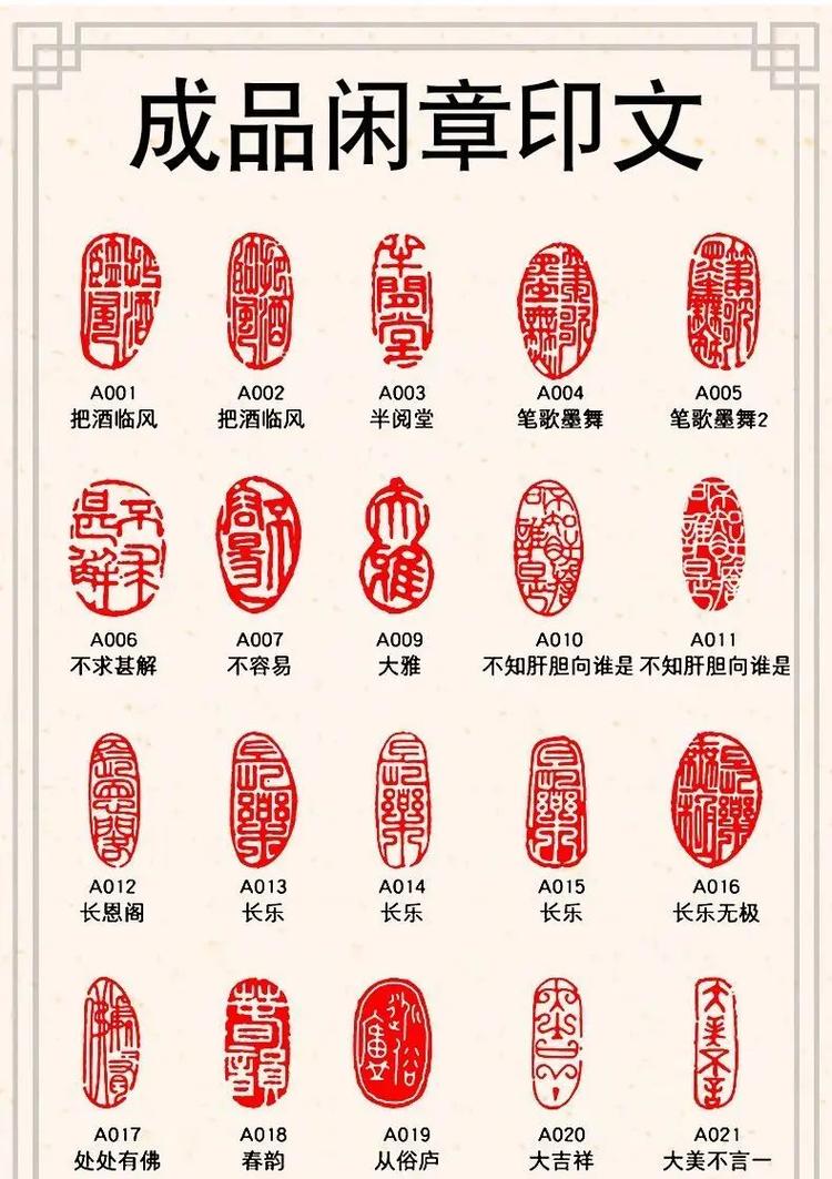 章印为什么越来越淡图标