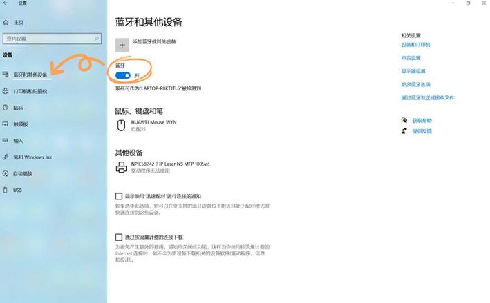 电脑怎么连接耳机