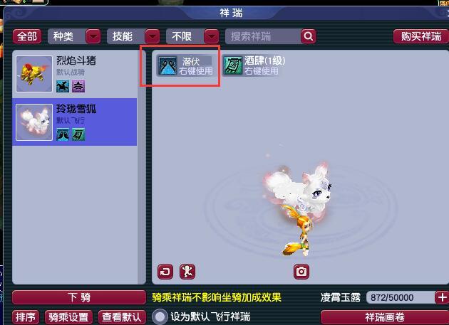 梦幻西游祥瑞技能图标
