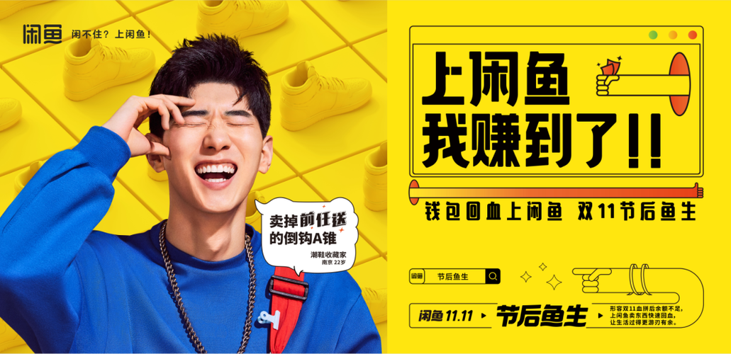 闲鱼广告怎么去除图标