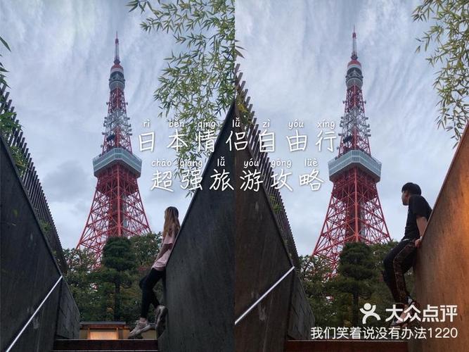 日本旅游攻略自由行攻略图标