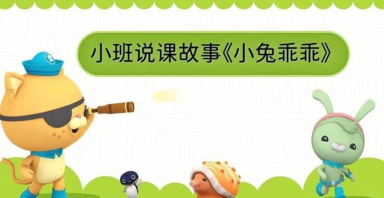 小班小兔乖乖反思图标
