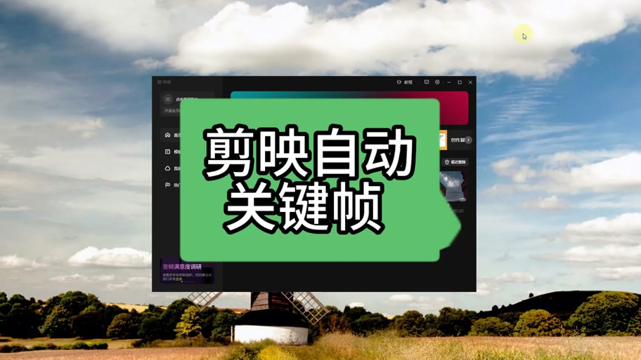 剪映如何拖动素材位置图标