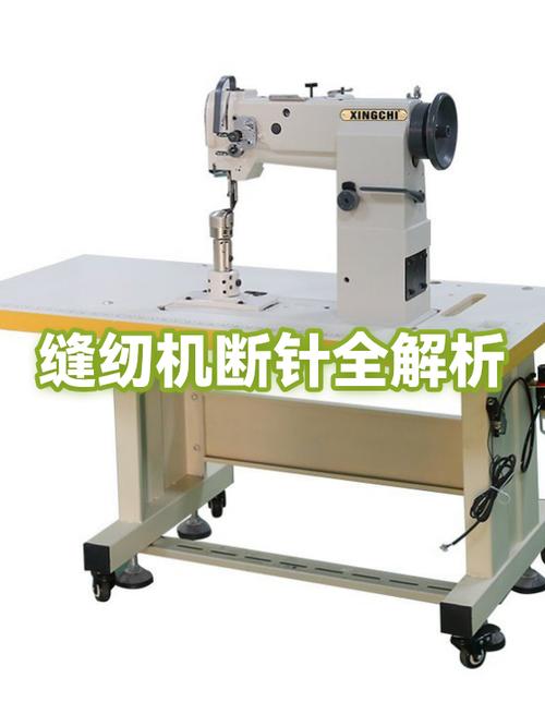 绣花机老断针尖图标