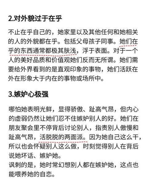 NPD童年经历了什么图标