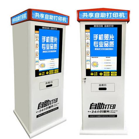 共享打印
