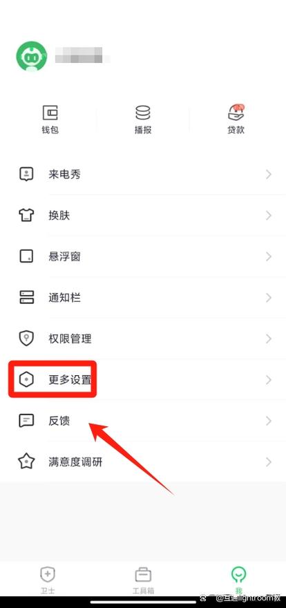 来电秀广告如何取消截图