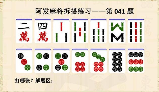 麻将拆搭训练1000题图标