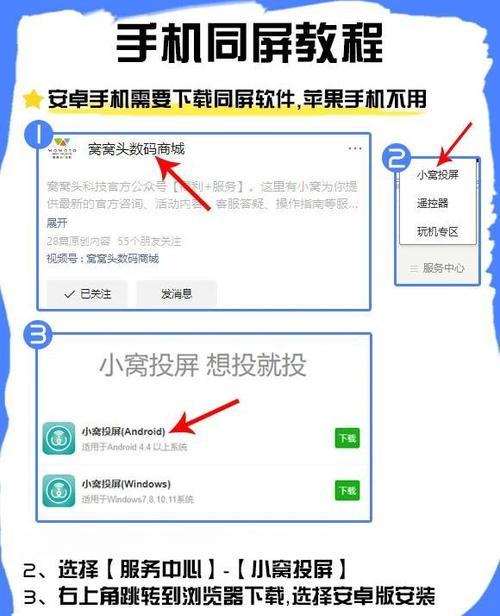 投影仪跟手机同屏的步骤