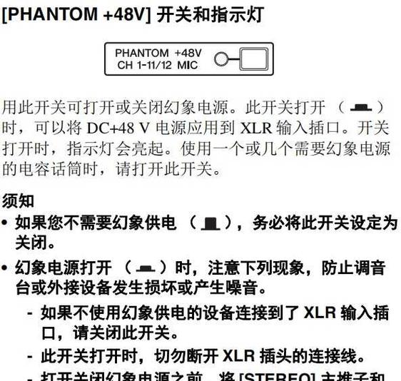 12v与48v幻象供电图标