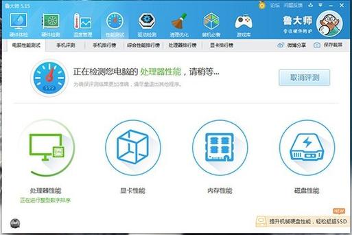 为什么下载不了鲁大师图标